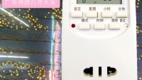 #插座定时器 KG316T微电脑时控开关220V时间控制器,L701电蚊香...