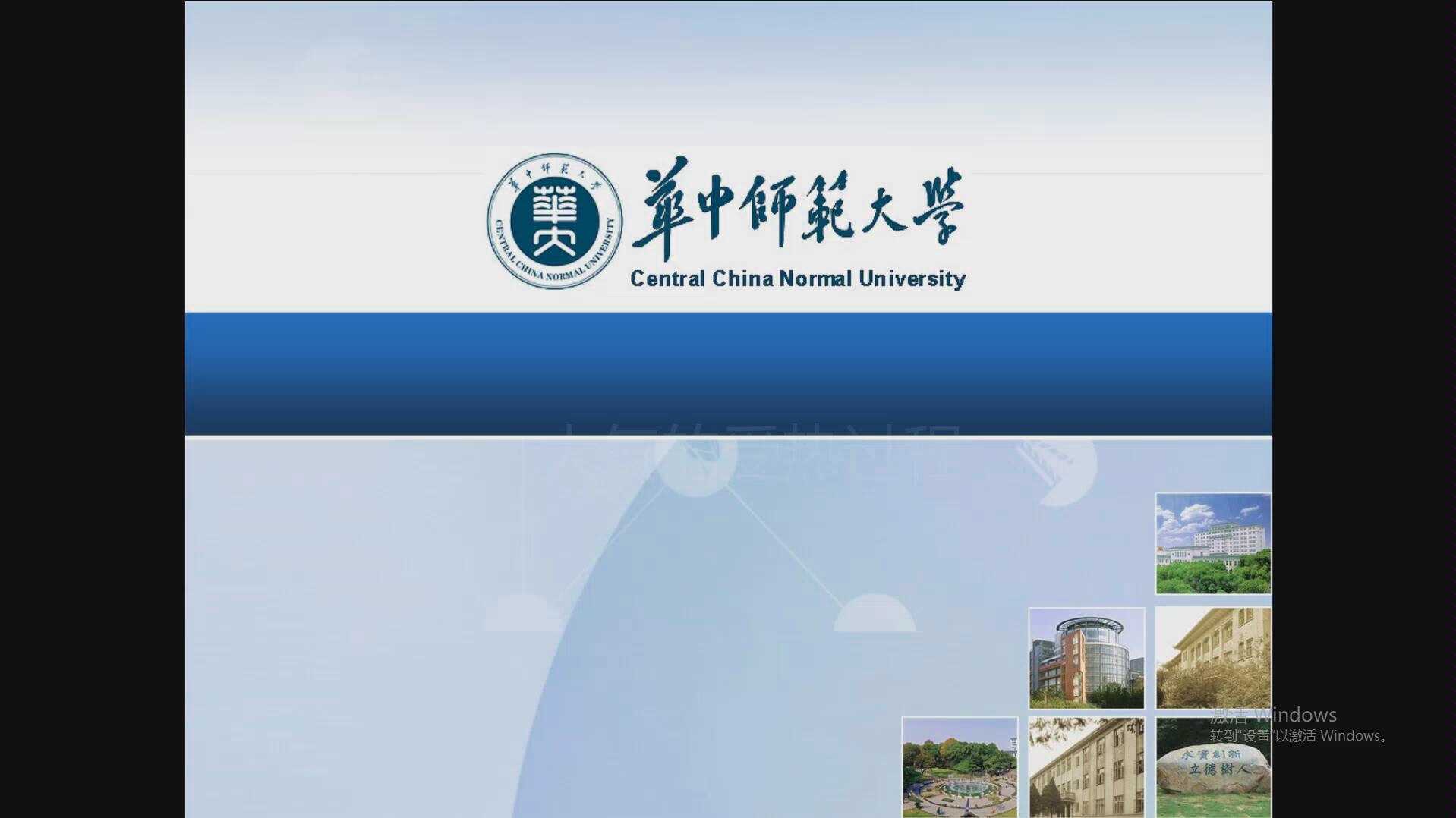 大气的受热过程(教学训练)