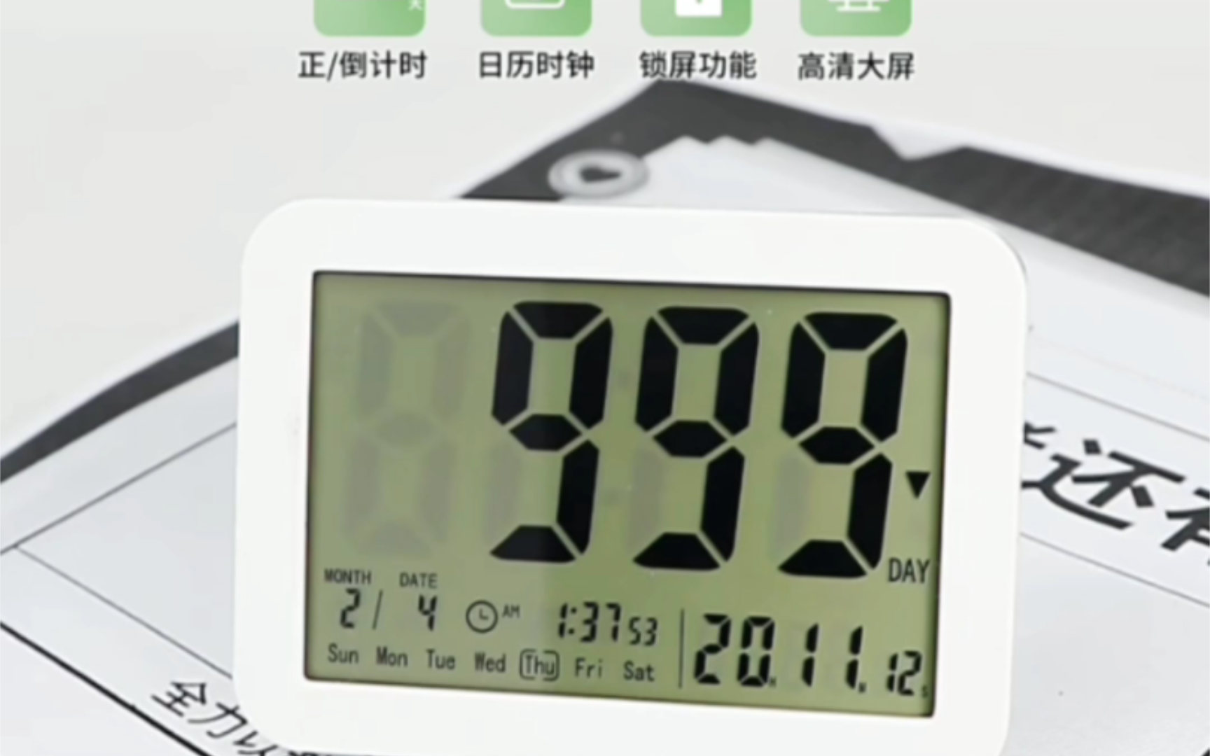 高考倒计时提醒器