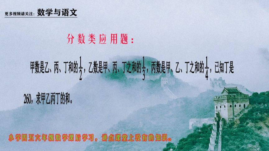 六年级分数应用题解题思路赏析:数字问题的应用题(学浪计划)