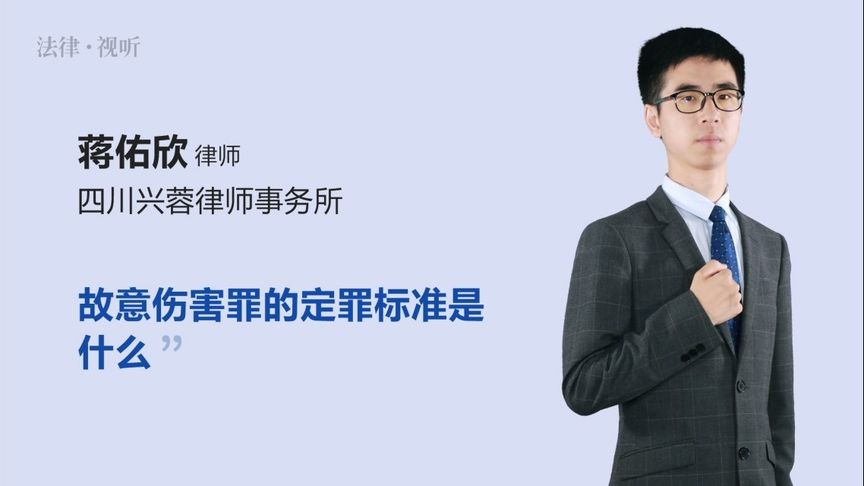 故意伤害罪的定罪标准是什么