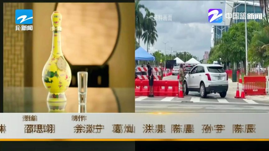 特朗普宣布取消佛罗里达州共和党全国代表大会议程
