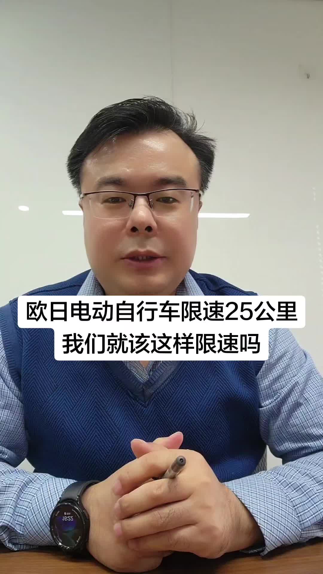 欧日电动自行车限速25公里 我们就该这样限速吗