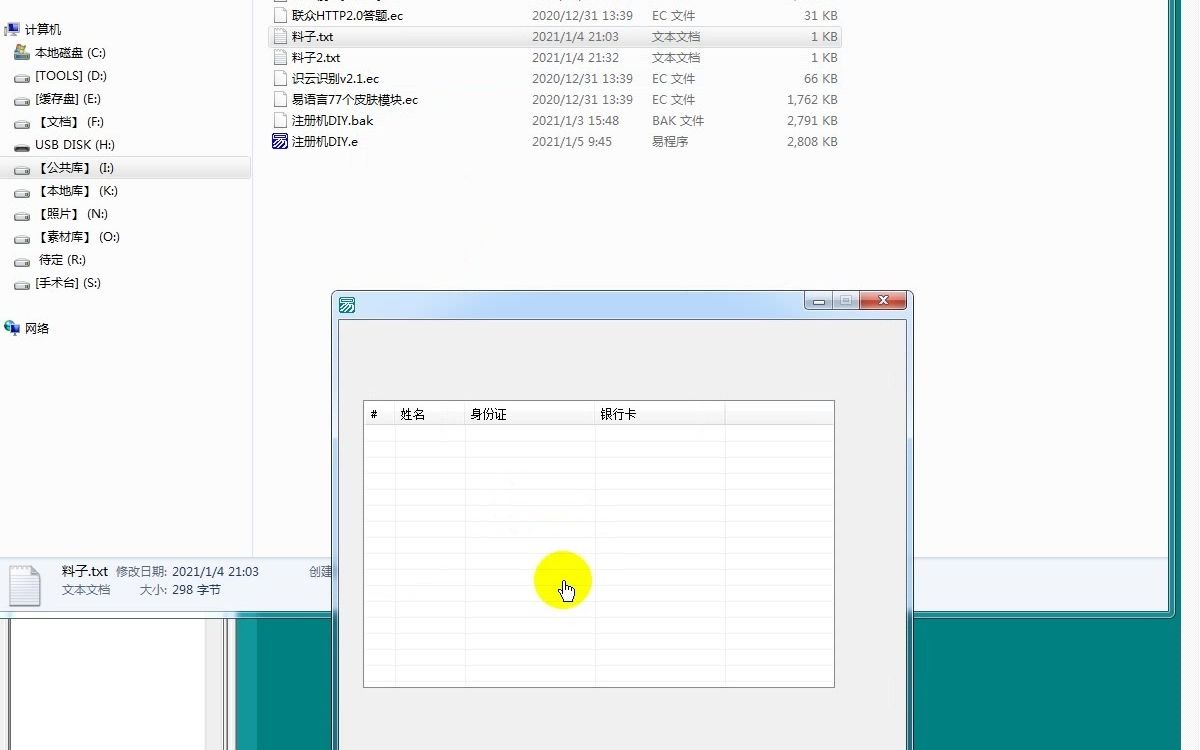 易语言拖放取路径