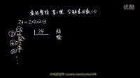 陆老师教数学_数的整除第11课_分解素因数(2)