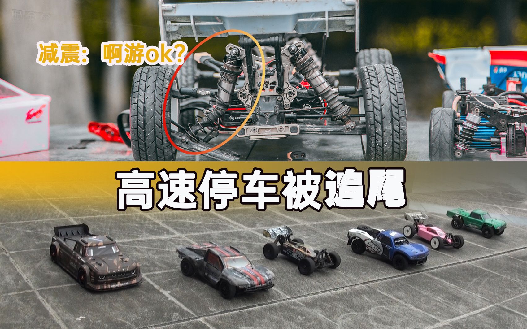 精彩的RC遥控模型车比赛现场!结局让人心疼~