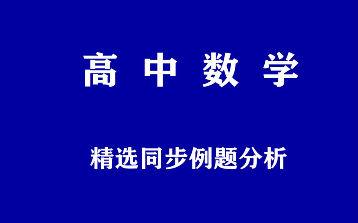 高中数学知识点-极坐标与参数方程-如何学高中数学