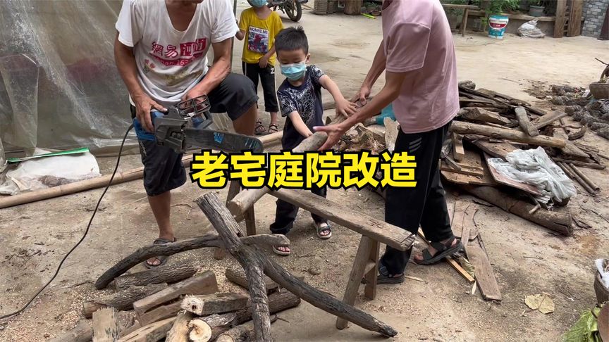 第143集:老房庭院改造美化,就这一堆东西收拾了两天多
