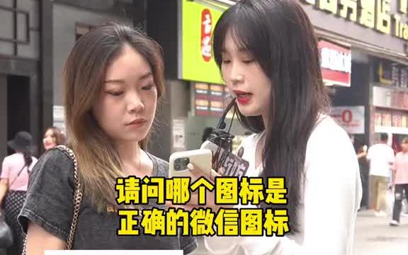 猜一下哪个是正确的微信图标呢
