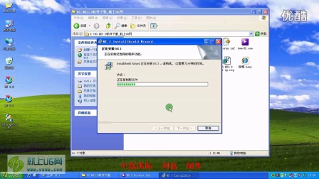 UG3.0安装教程_XP_32位系统安装方法|NX3.0教程