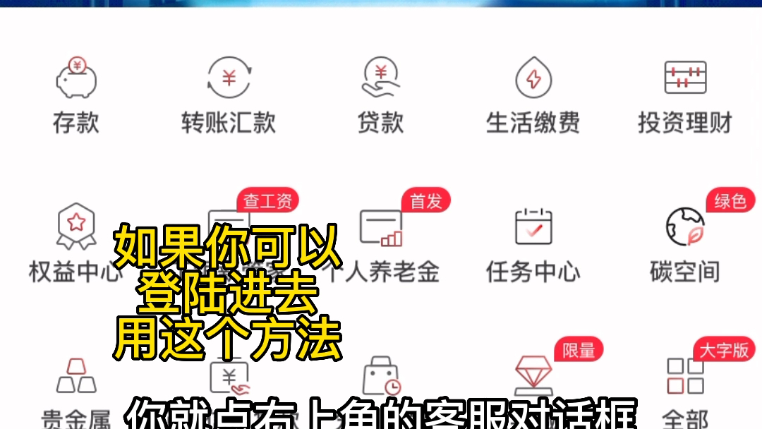 手机上修改银行卡密码入口