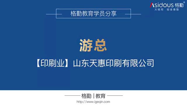 怎么让他们提升了50%以上的人效?