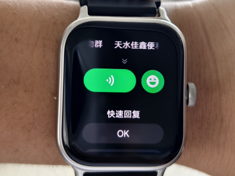 vivo watch gt终于有手表版微信,功能太简单有点鸡肋