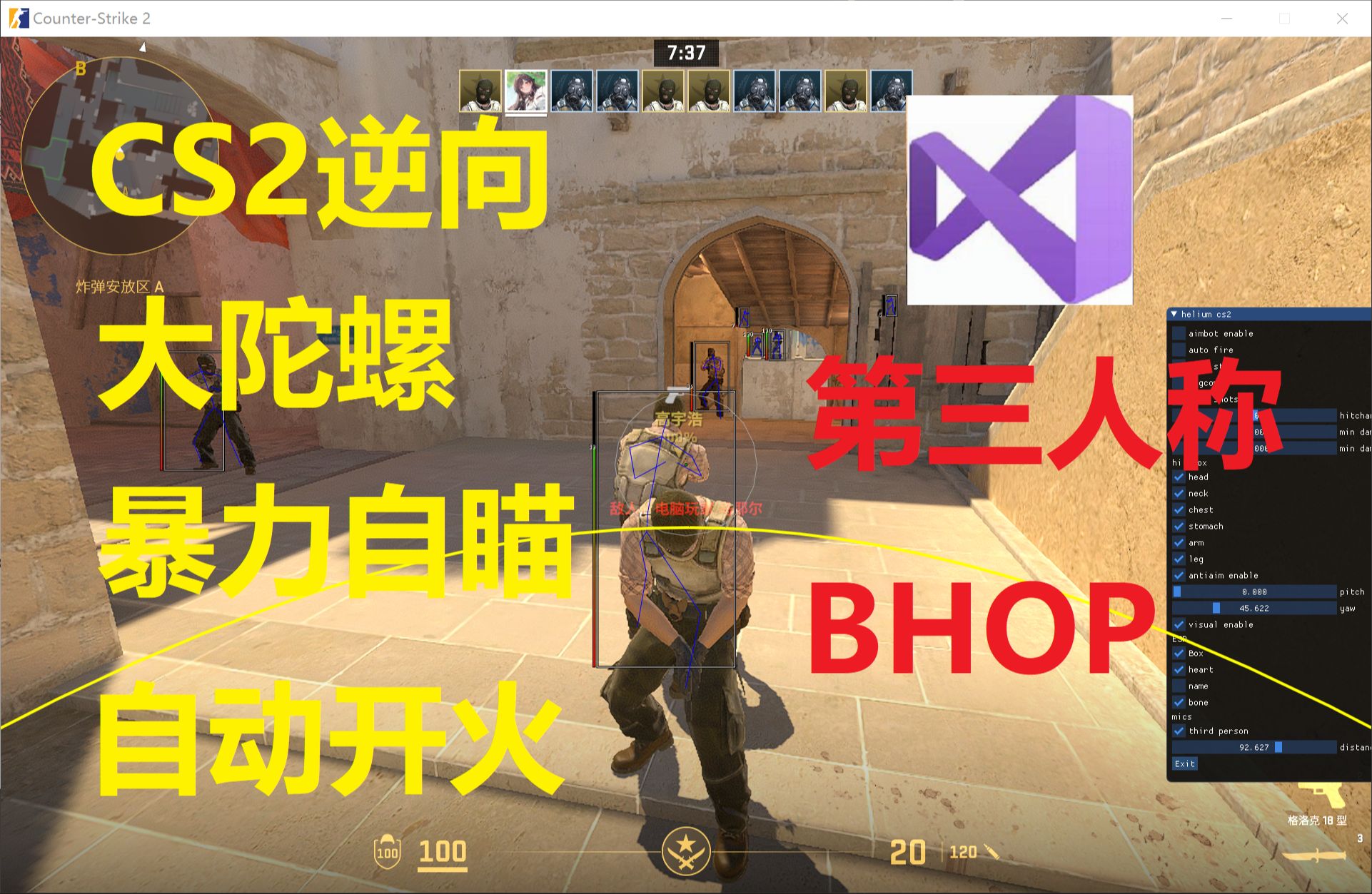 【CS2】大陀螺暴力自瞄逆向效果演示 #游戏逆向 #外挂辅助 #CS2外挂