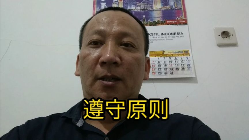 海外印尼国家,工人的工资放在第一位,不可以拖欠薪金。