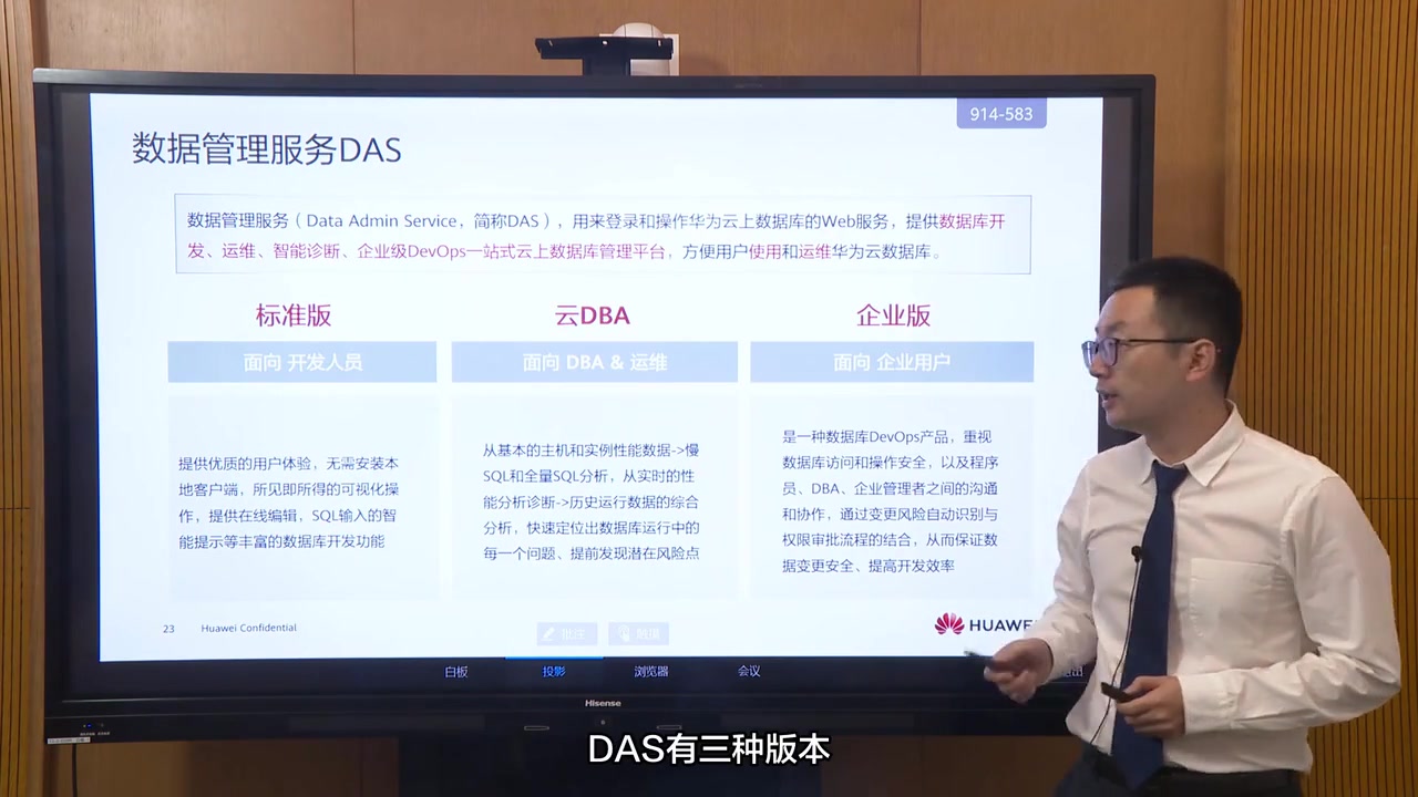 华为认证HCIA-openGauss V1.0-openGauss数据库工程师在线课程