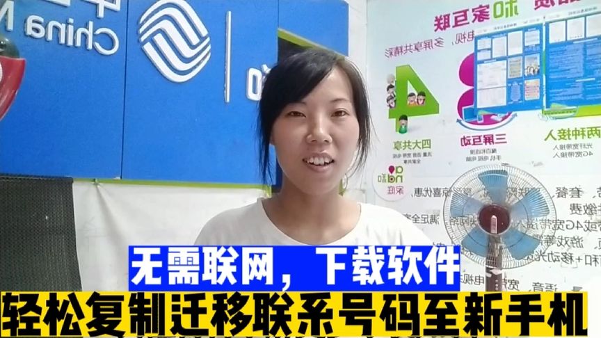 手机号码如何快速复制迁移至新机?学会这个方法无需联网下载软件