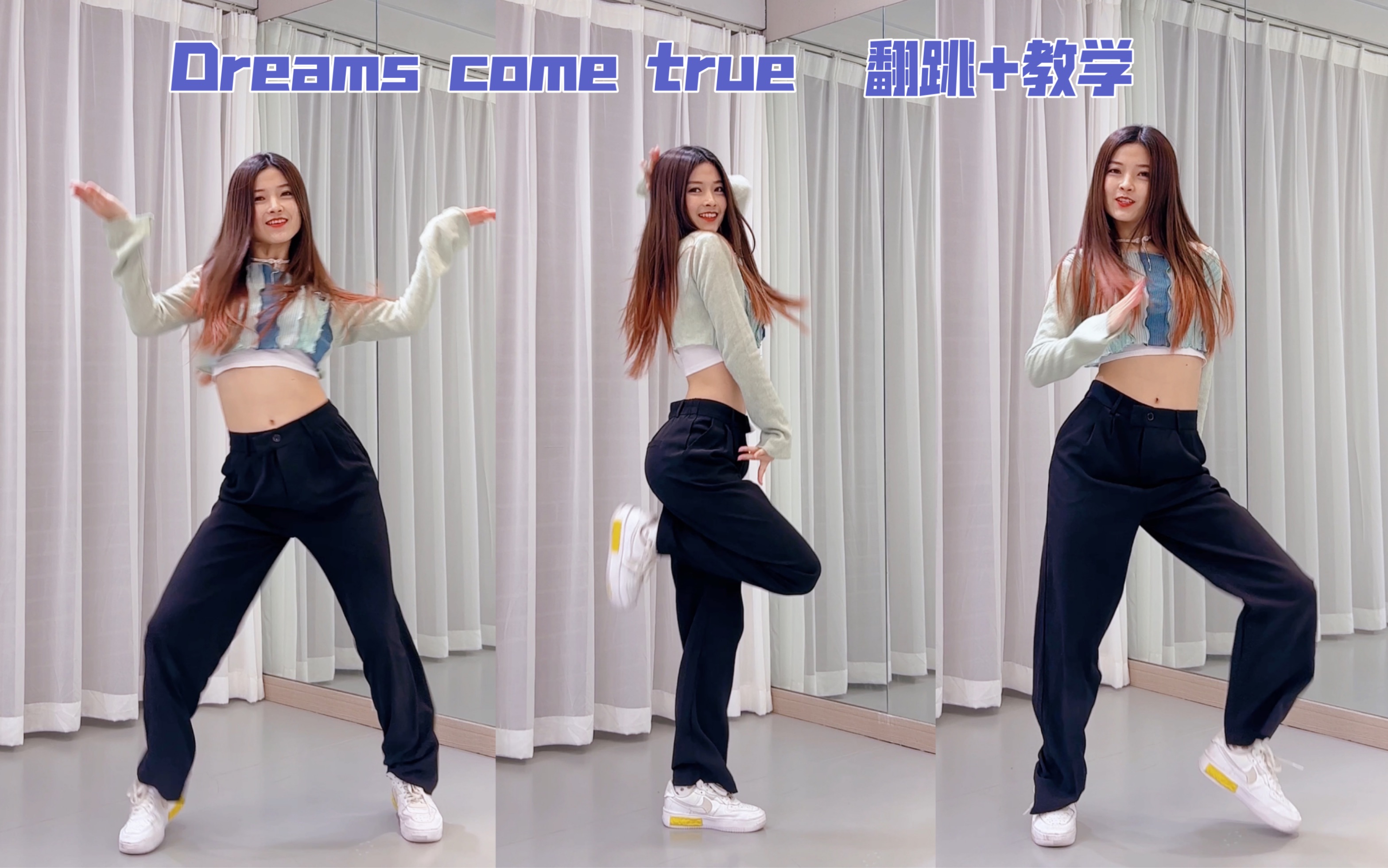 【苏司喵】aespa-Dreams Come True翻跳挑战+分解教程 新年快乐～