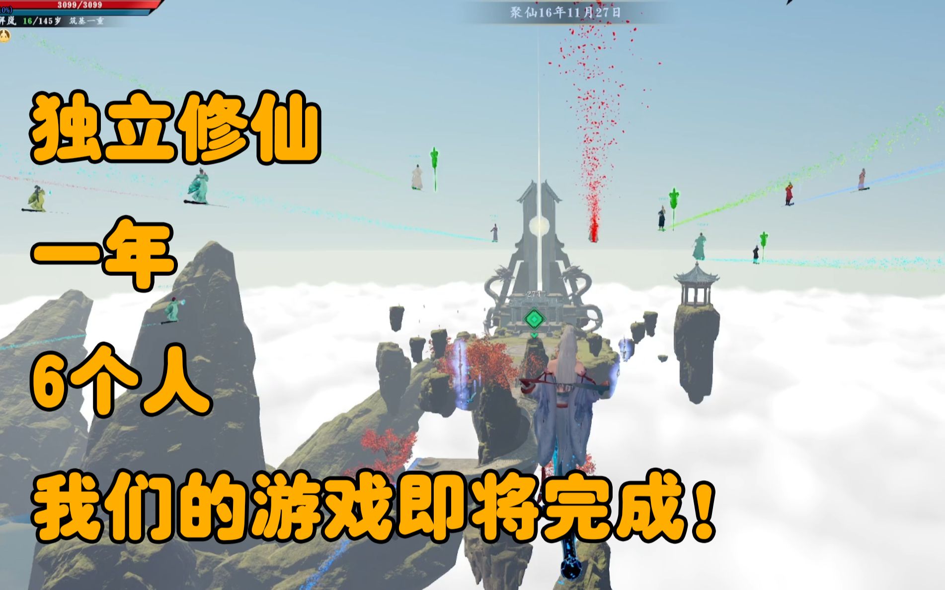 国产独立修仙游戏《轮回修仙路》即将开放试玩!历九世轮回,只为成仙!...