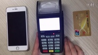 实拍!在艾体威尔POS上如何使用Apple Pay