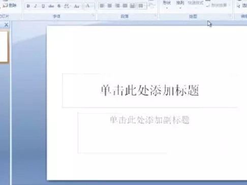 ExcelHome_PPT中使用Excel2007透视图A