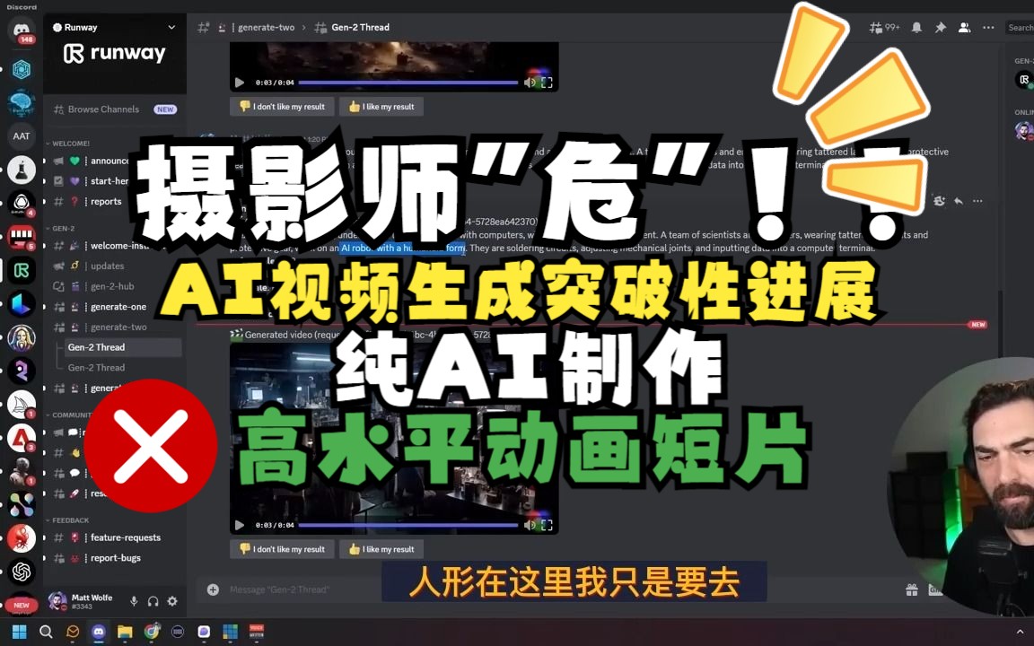 【实用教程】摄影师也要失业了?全AI制作动画故事视频,创意,脚本,...
