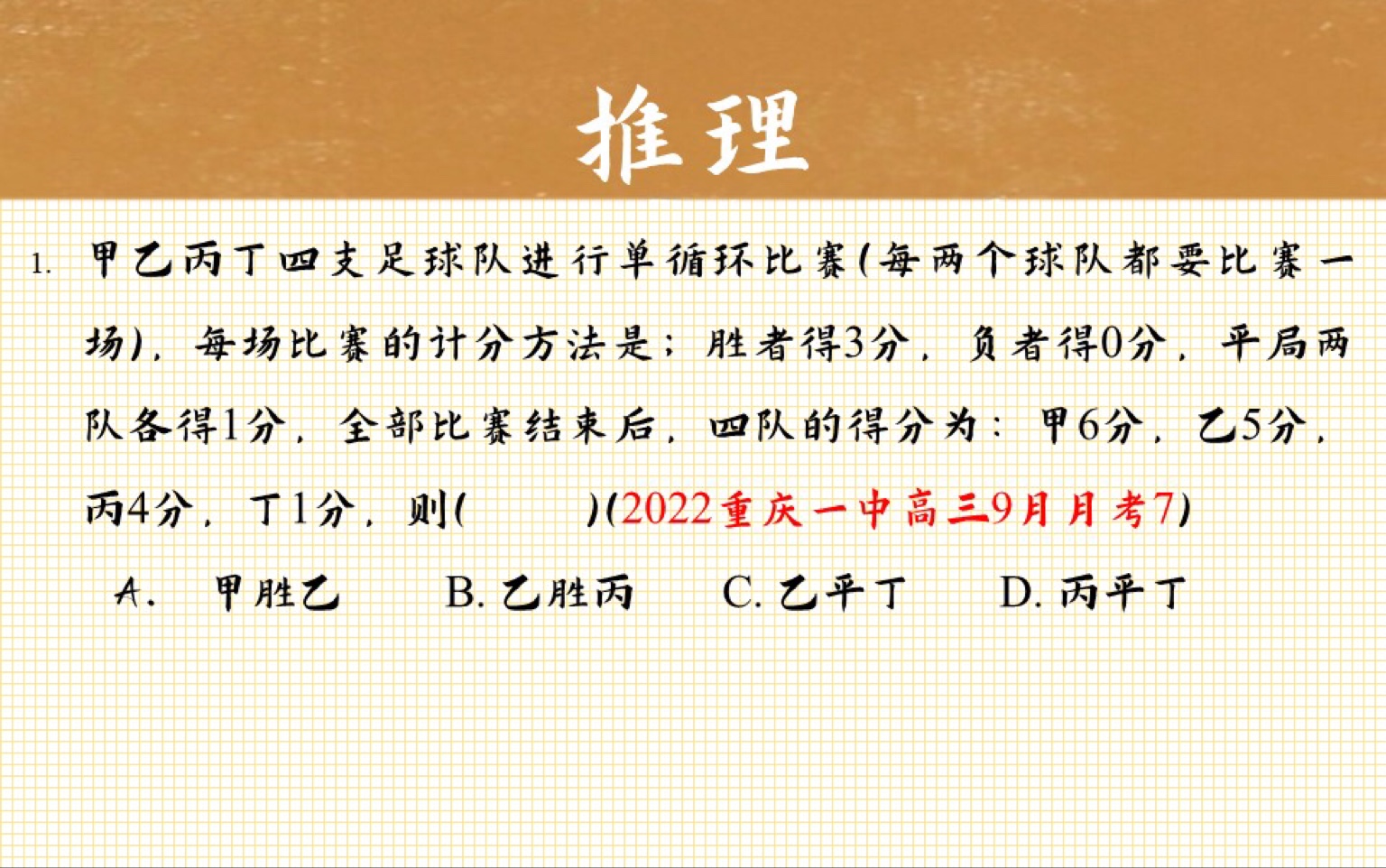 【每日一题】单循环比赛赛制,嗯,这题算是什么题呢?