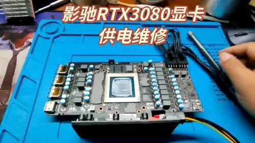 影驰3080显卡维修ok