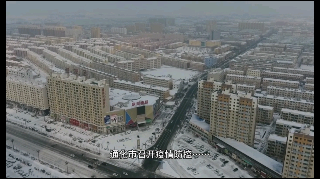 伊通税务局疫情防控纪实