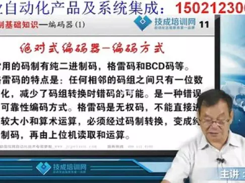 三菱PLC定位技术09增量式和绝对式编码器02