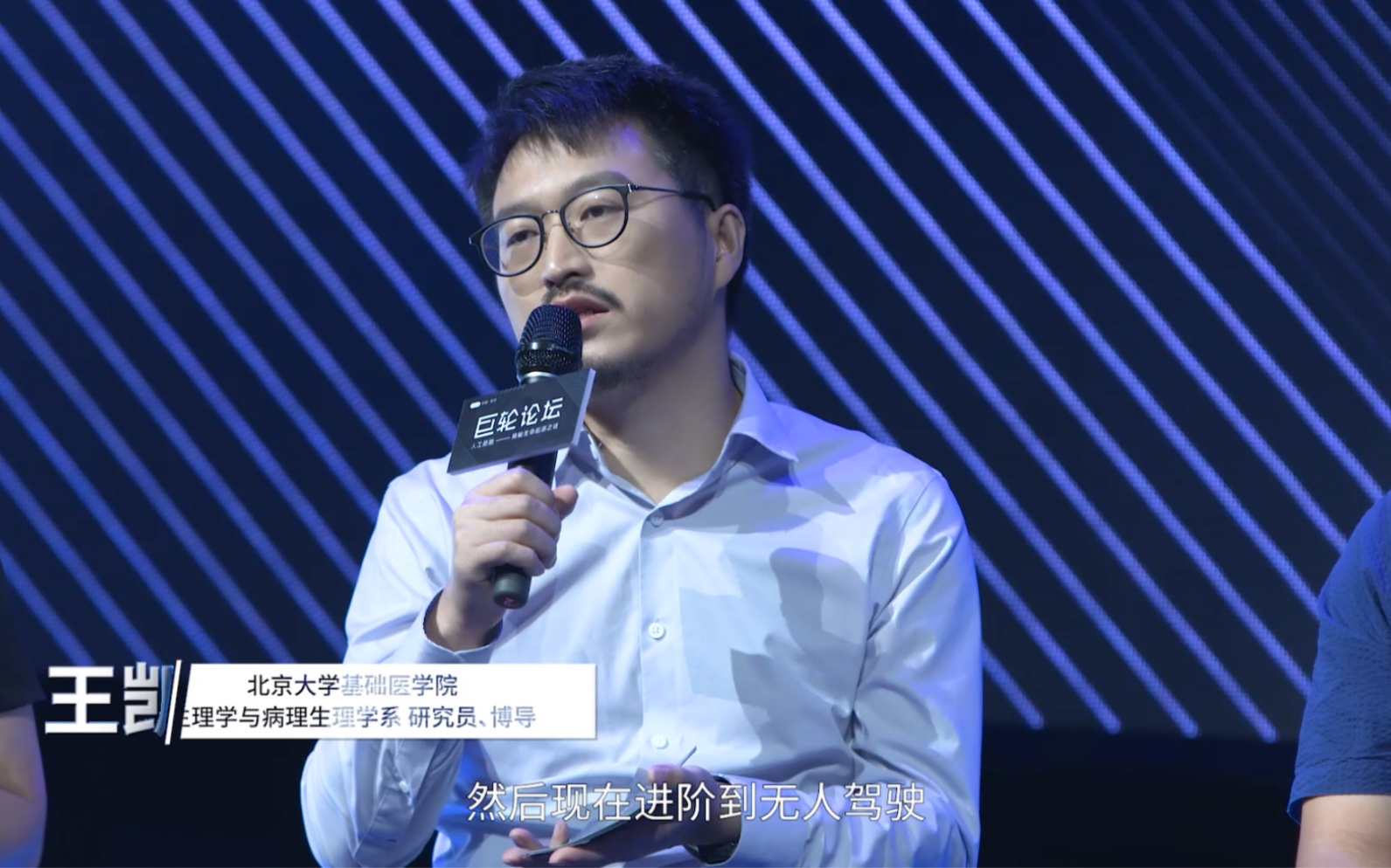 ...北京大学基础医学院生理学与病理生理学系研究员、博导王凯怎么说!