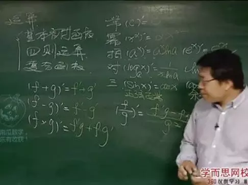 高考数学一轮复习导数的概念与运算