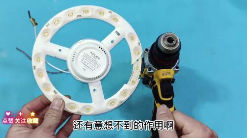 废旧 LED 灯塞电钻,用途意想不到