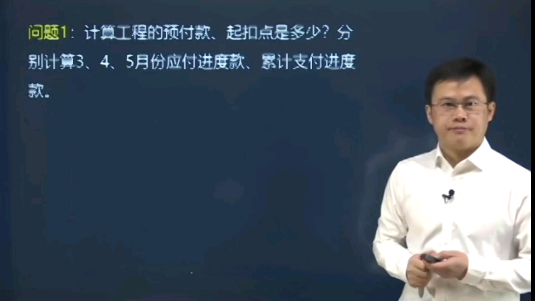 如何计算工程的预付款?#二级建造师#二级建造师备考#二级建造师考试
