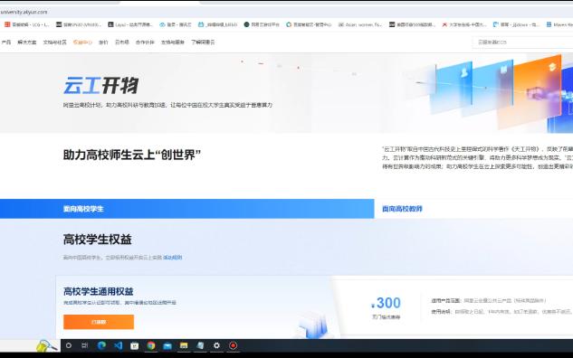 大学生白嫖阿里云服务器,每年可嫖,0元购