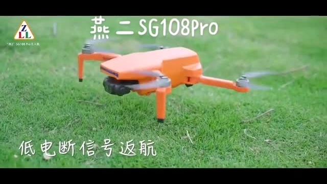 ZLL燕2 SG108PRO折叠GPS无刷无人机4k高清云台航拍飞机四轴飞行器
