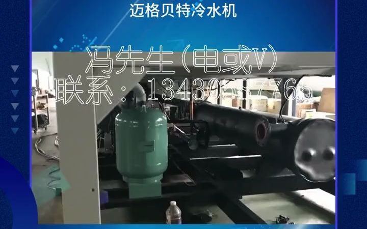关于冷水机毫无保留地分享给大家,快来看看吧!,冷水机工作原理#冷水...