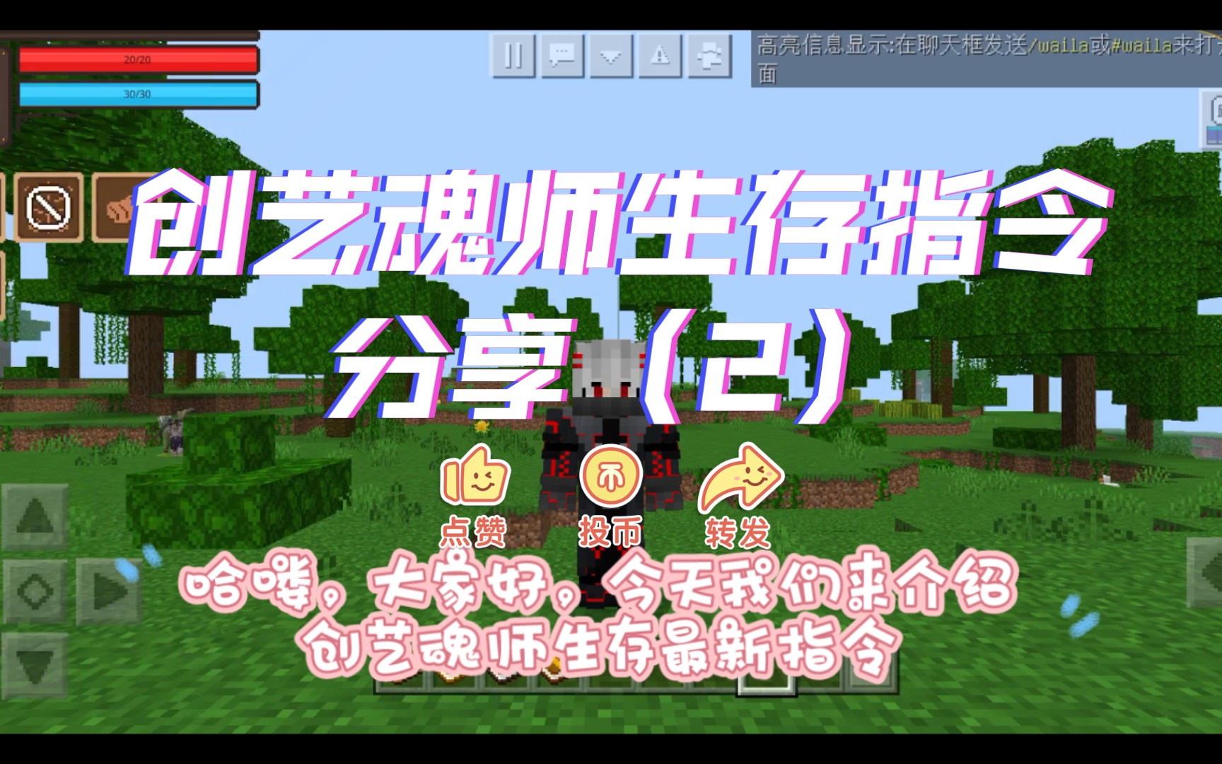 创艺魂师生存指令分享(2)_我的世界