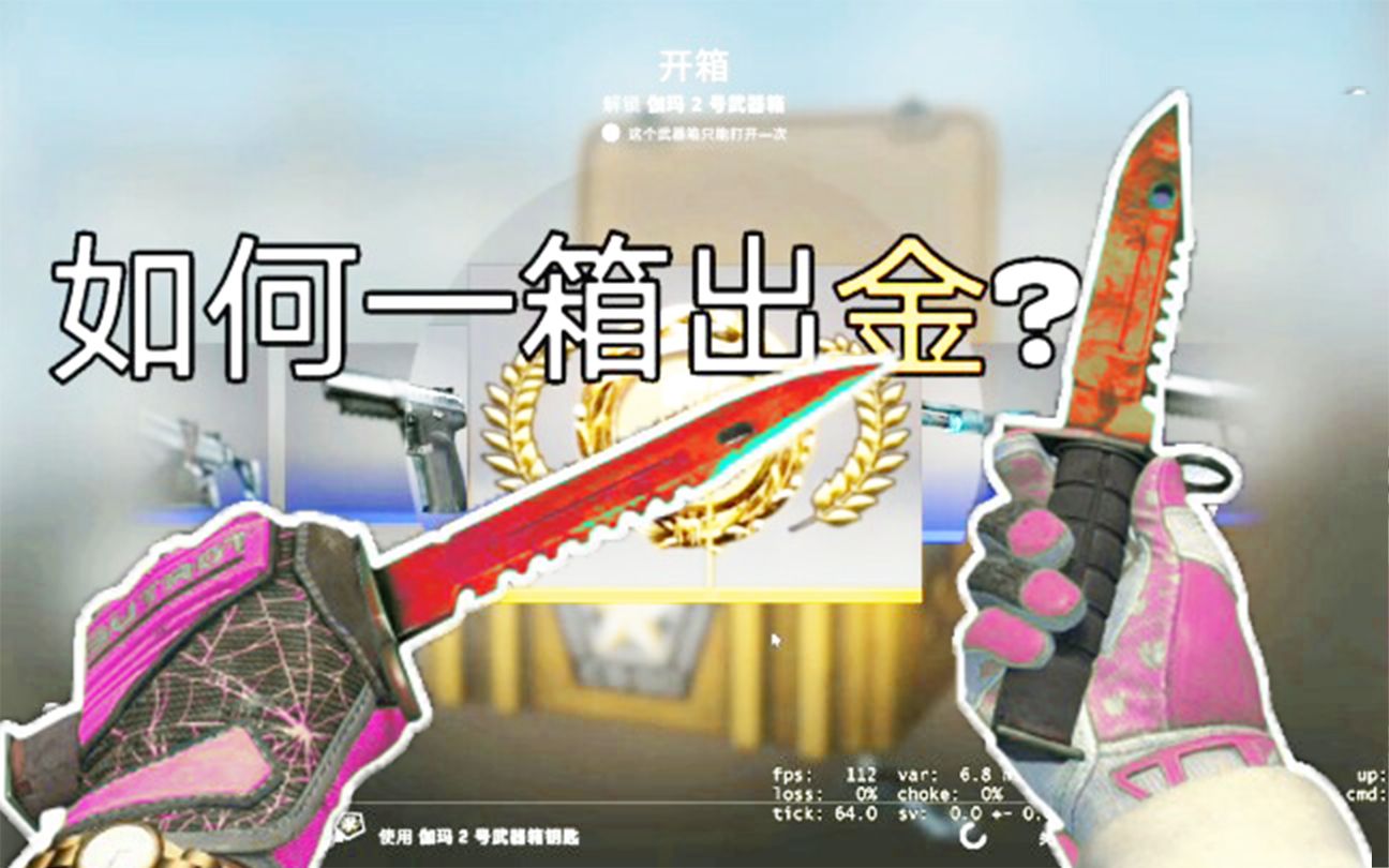 【CSGO】还没有自己的刀?教你白嫖一把!