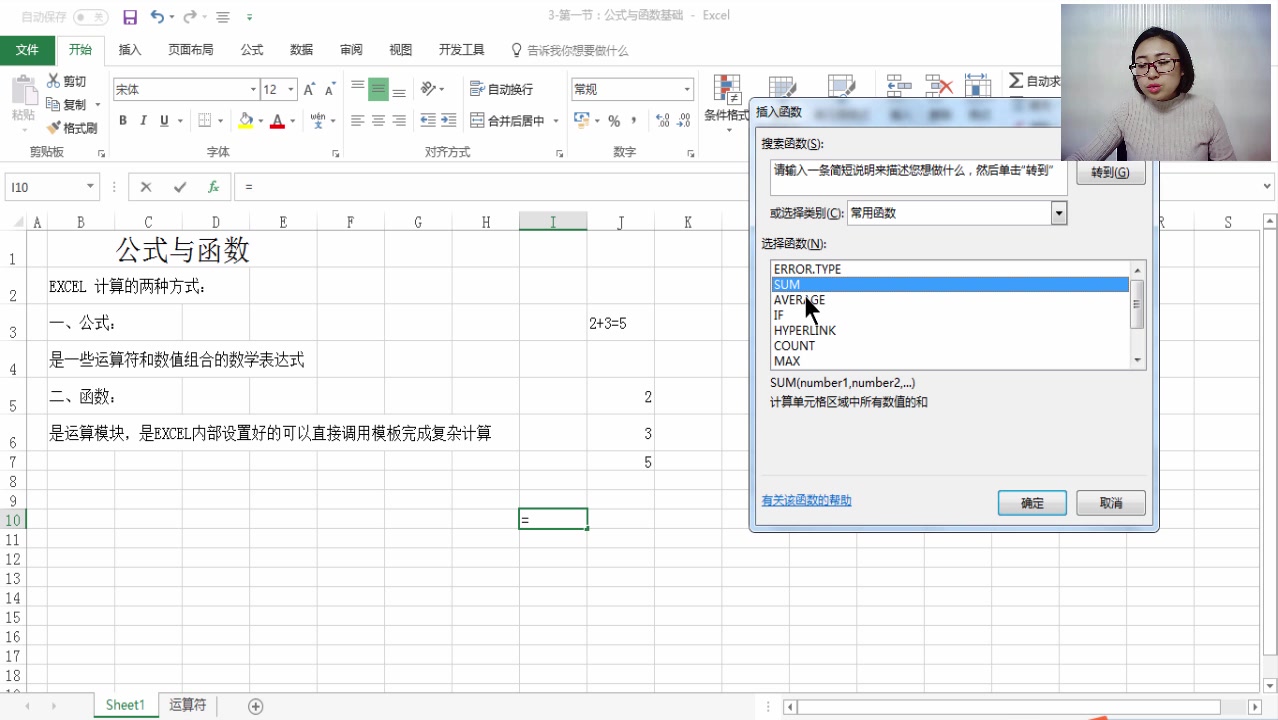 出纳excel表格_excel公式语法_excel完整计算个税