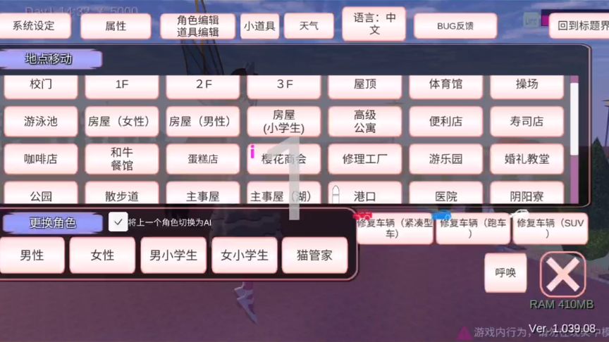 我叫小星星,今年六岁,233乐园游戏樱花校园模拟器@哇咔巴卡