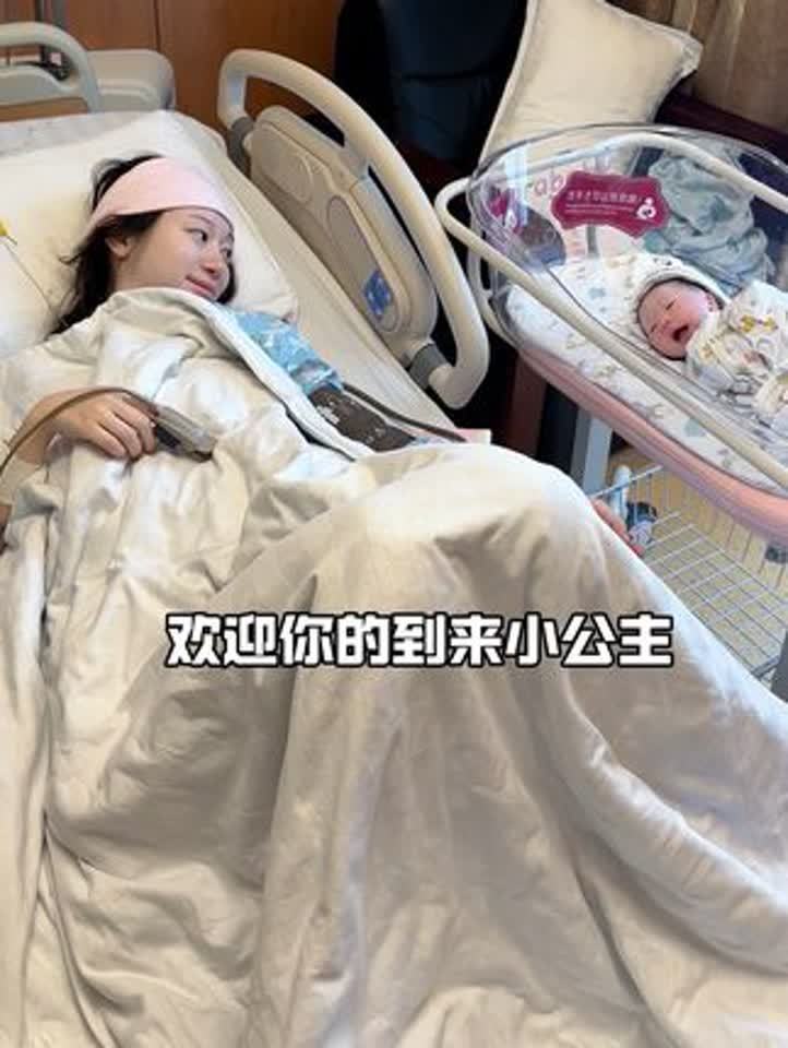 历时两天一夜 关于我的生产日记#生产记录 #婚后生活