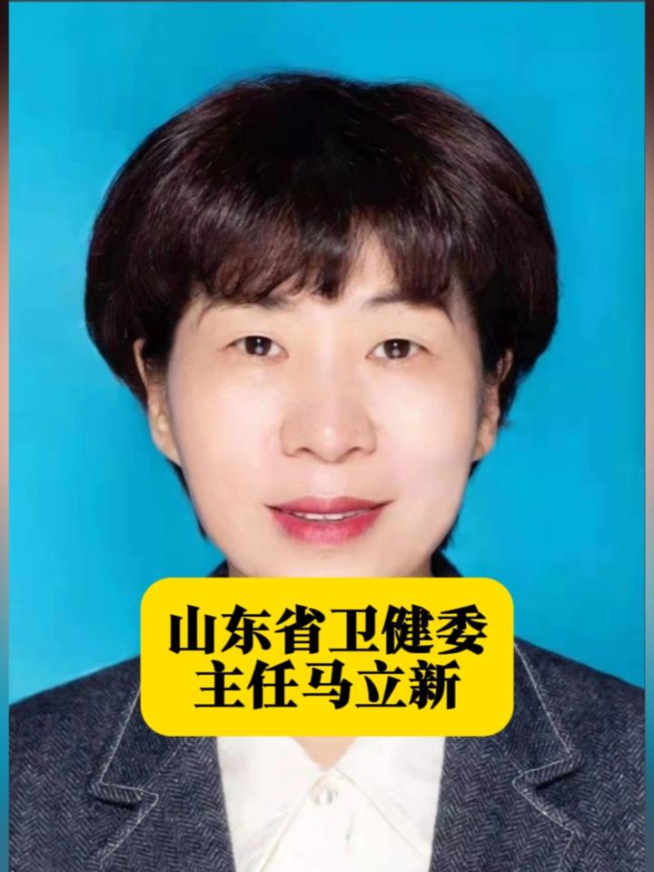 ...医学学士。 现任山东省卫生健康委员会党组书记、主任,省中医药管理...