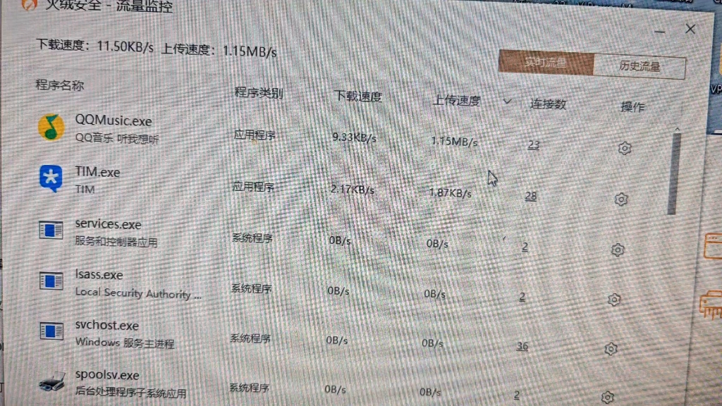 QQ音乐偷用户上传流量