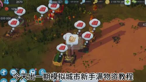 模拟城市适合新手看的游戏攻略,全是细节