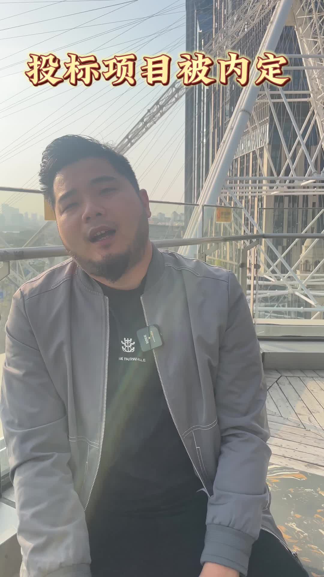 投标项目被内定了,怎么办?