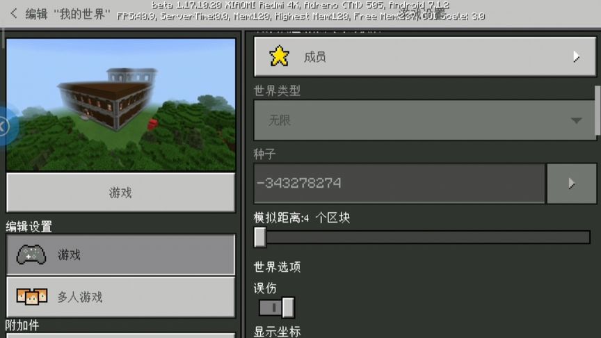 分享一个林地府邸的种子,还有其他建筑