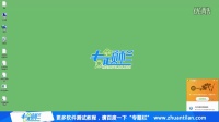 2345浏览器安装方法和使用技巧视频教程