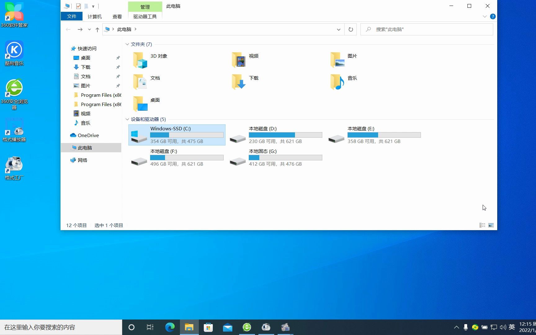 UP电脑中毒了,重做系统了(无字幕)(无剪辑软件)