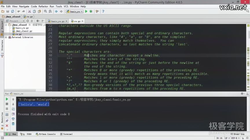 python爬虫2——正则表达式符号与方法